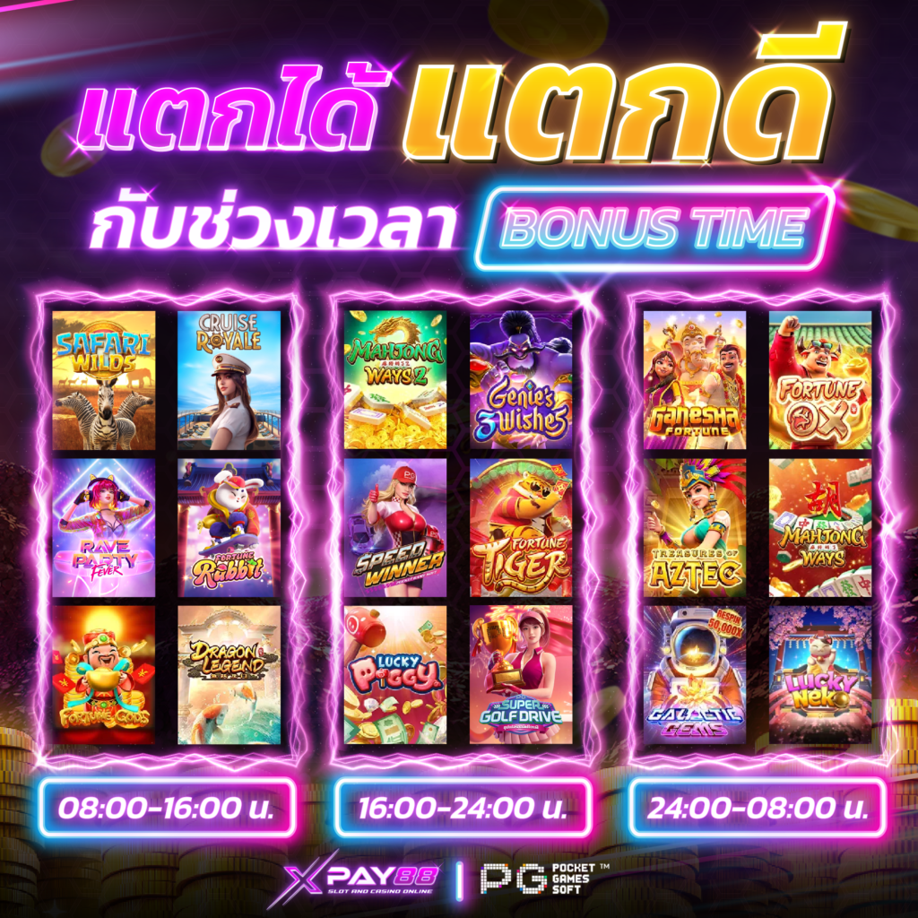 หน้าหลัก - XPAY88